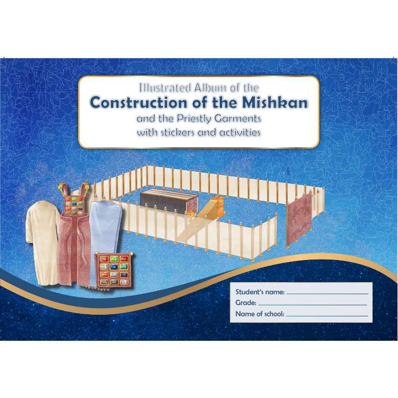 Mishkan Sticker Album - English – Menucha Classroom Solutions