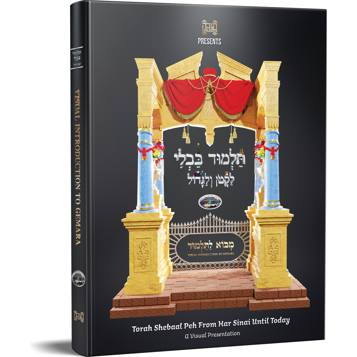 Visual Introduction to Gemara For Young And Old DELUXE EDITION ...